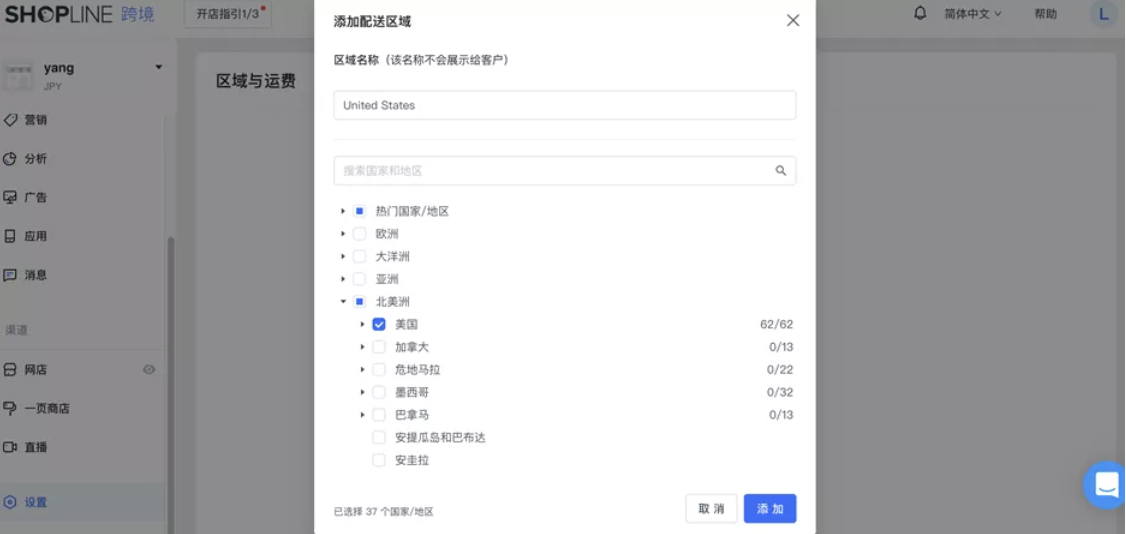 SHOPLINE建站七步曲指南 – SHOPLINE 常见问题