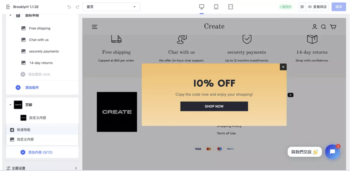 SHOPLINE建站七步曲指南 – SHOPLINE 常见问题
