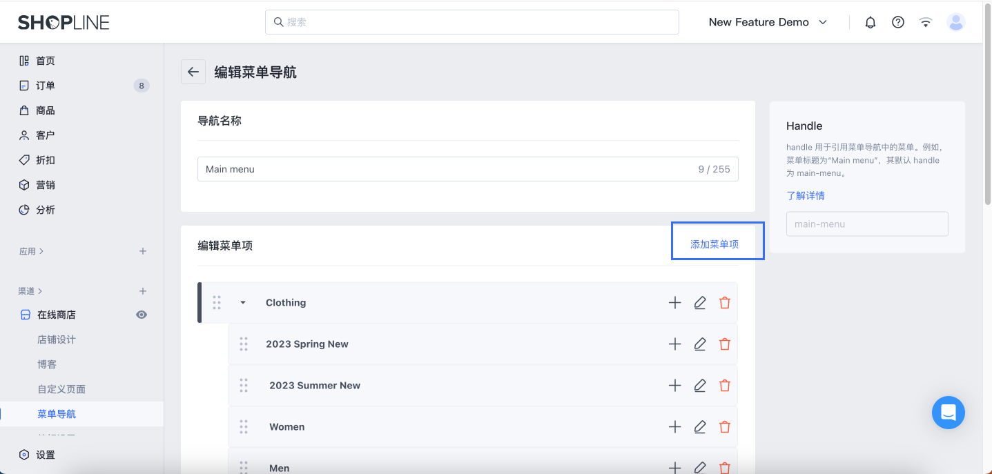 SHOPLINE建站七步曲指南 – SHOPLINE 常见问题