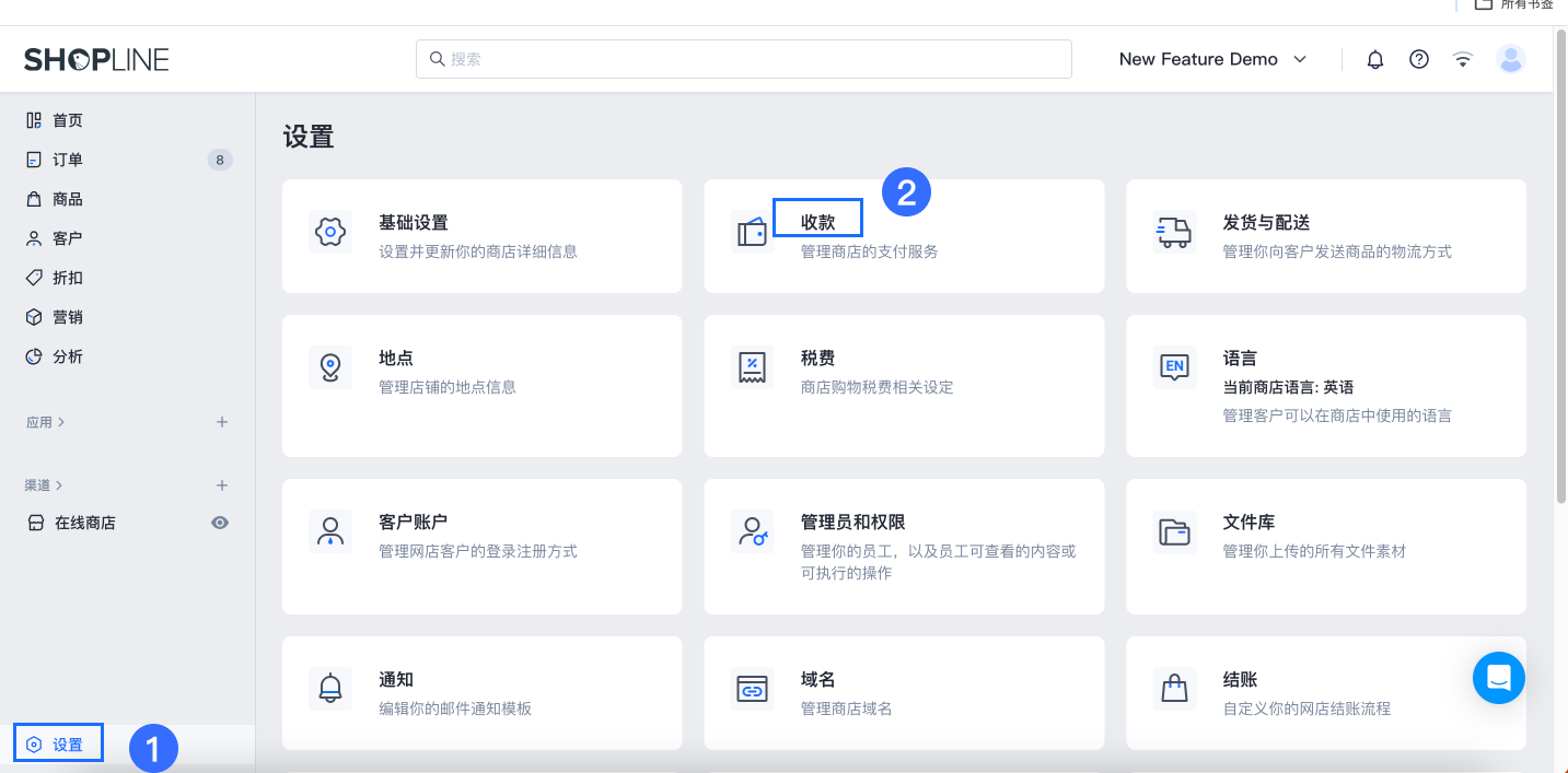 SHOPLINE建站七步曲指南 – SHOPLINE 常见问题