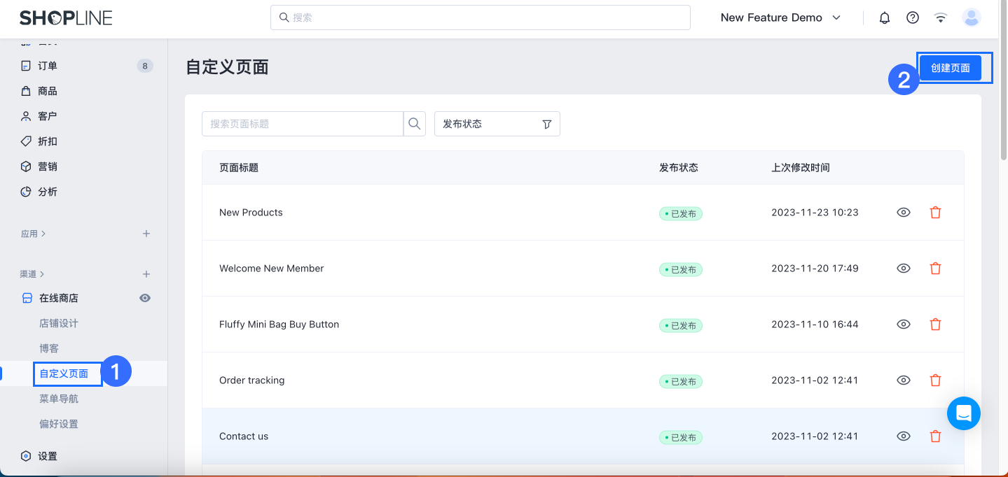 SHOPLINE建站七步曲指南 – SHOPLINE 常见问题