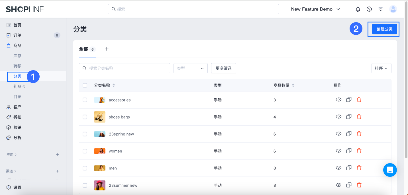 SHOPLINE建站七步曲指南 – SHOPLINE 常见问题