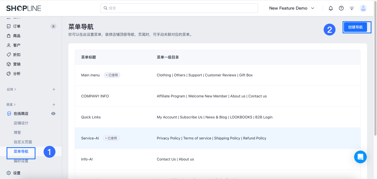 SHOPLINE建站七步曲指南 – SHOPLINE 常见问题