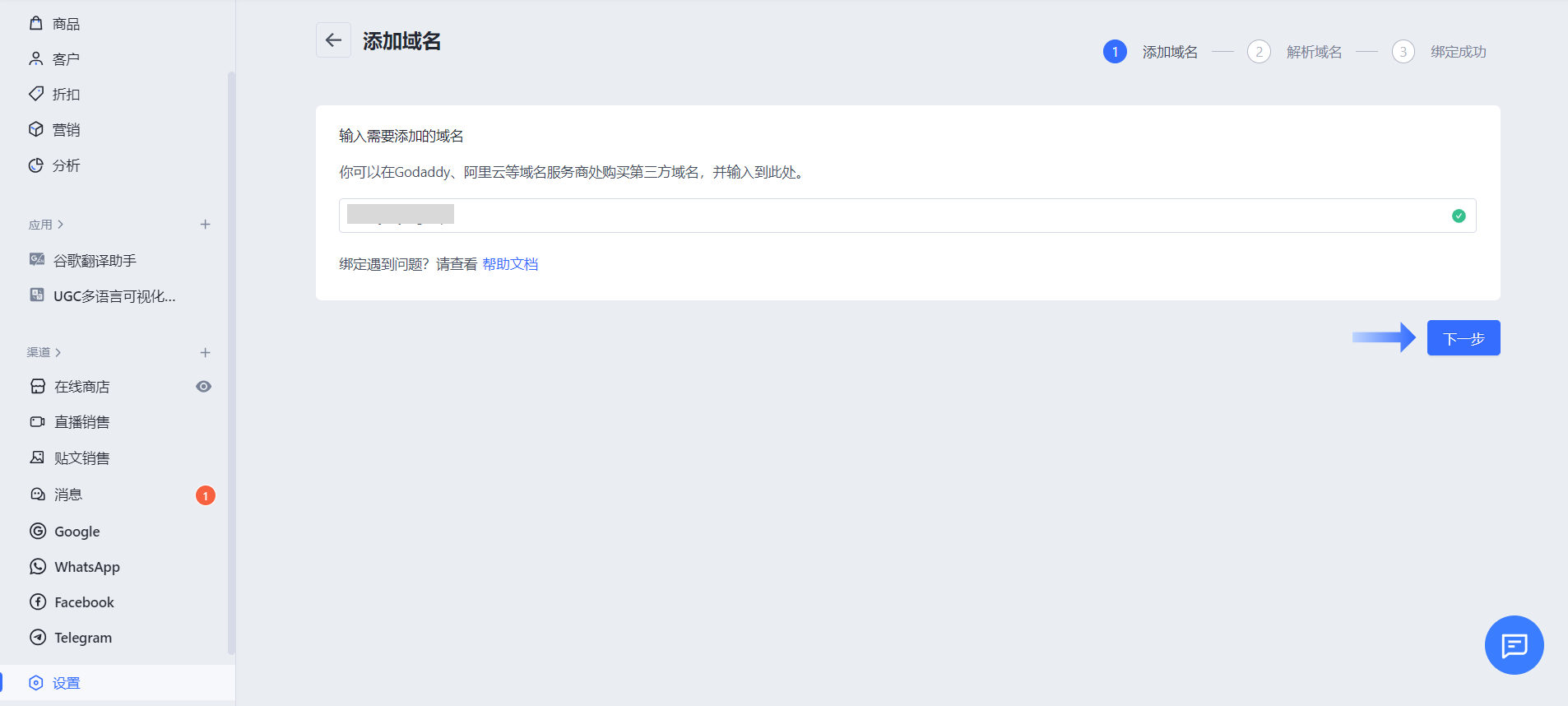 Namesilo域名解析 – SHOPLINE 常见问题