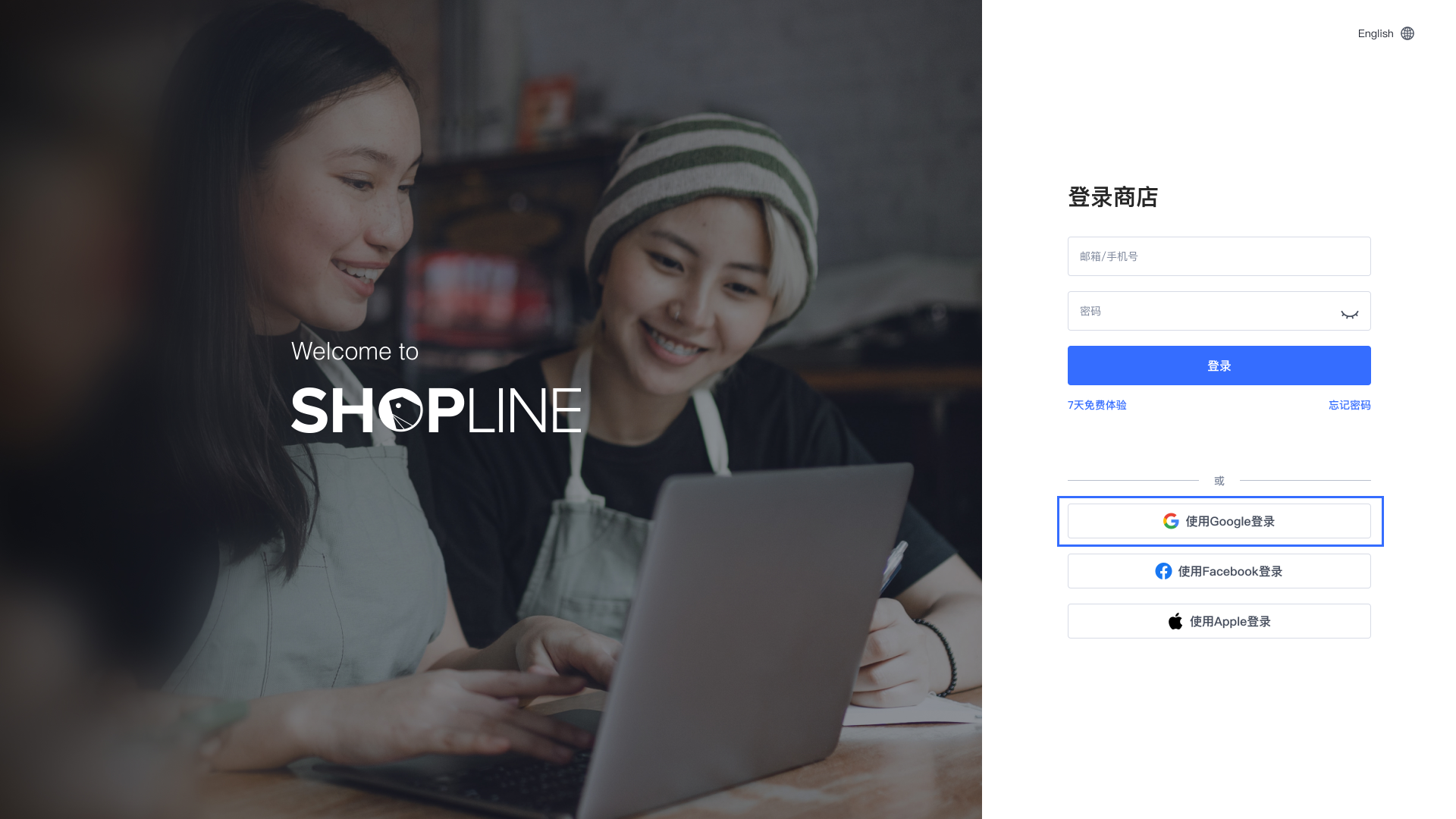 登录 SHOPLINE 账户 – SHOPLINE 常见问题