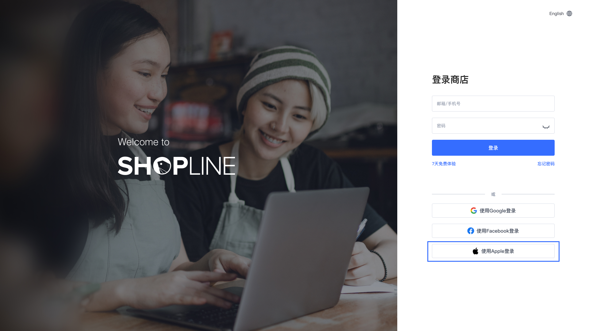 登录 SHOPLINE 账户 – SHOPLINE 常见问题