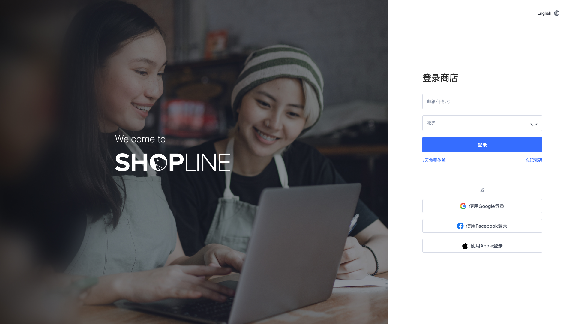 登录 SHOPLINE 账户 – SHOPLINE 常见问题